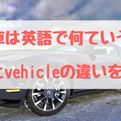 「somehow」と「somewhat」の違いを徹底解説！ - 英語サポート.com