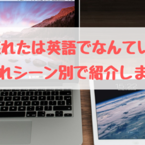 「somehow」と「somewhat」の違いを徹底解説！ - 英語サポート.com